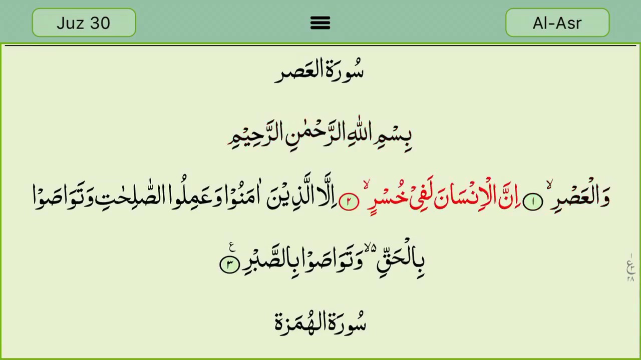Chapter 103 Surah Al Asr