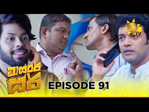 Master Sir - Episode 91 - -2025-06-09 | A Rayynor Silva Holdings Company
