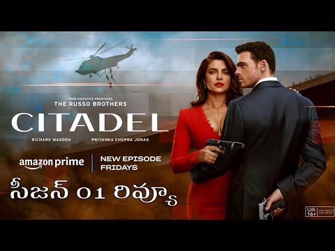 CITADEL SEASON 1 REVIEW IN TELUGU | RUSSO BROTHERS | PRIYANKA CHOPRA | RICHARD MADDEN | AMAZON PRIME