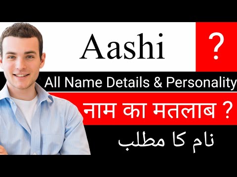 Aashi Name Meaning In Hindi | Aashi Naam ka arth | Aashi Ka Arth | Aashi Naam Ka Matlab Kya Hai
