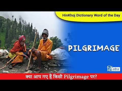 Pilgrimage in Hindi - Hinkhoj Dictionary