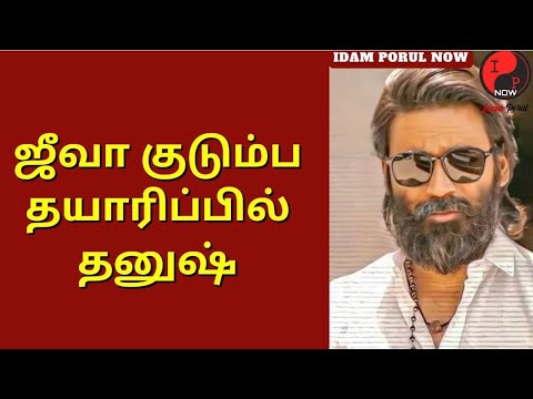 Dhanush Committed For Super Good Films | RB Choudary
