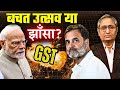 Ravish Kumar Official On Lic Watch HD Mp4 Video Download Free