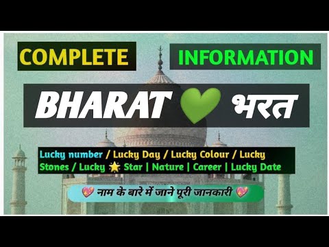 Bharat Name Meaning | Bharat Name Full Details | Bharat Naam Ki Rashi | Naam Ke Secret