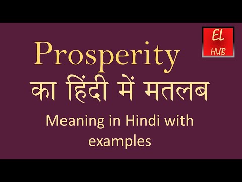 Prosperity meaning in Hindi