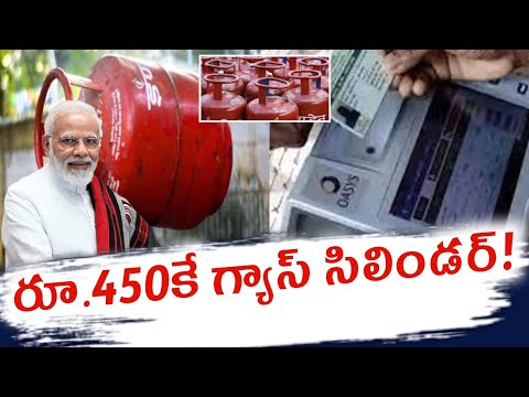 Subsidy LPG Gas Cylinder Scheme ‼️ 7Gmedia 🎥 Ujwala Yojana scheme Cylinder 450/- Only