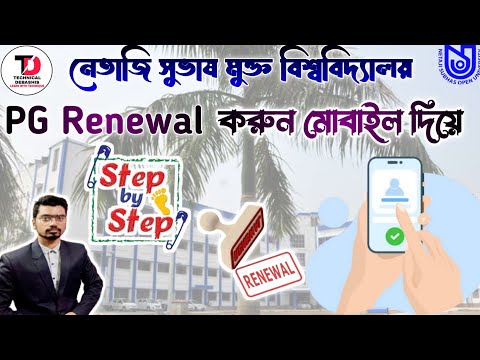 NSOU PG Renewal 2024 || NSOU Renewal Full Process Step By Step