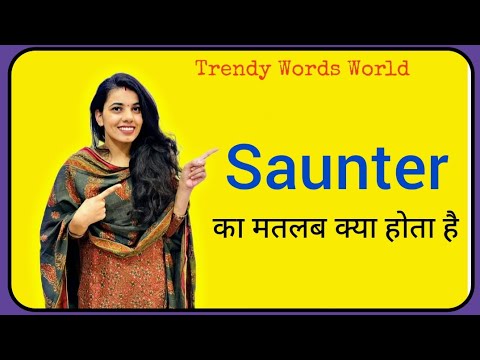 Saunter meaning in hindi/ Saunter ka matlab kya hota hai