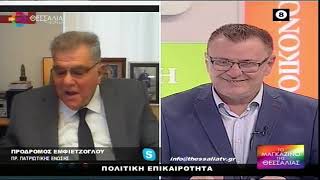 Το Μαγκαζίνο της Θεσσαλίας | Θεσσαλία Τηλεόραση - thessaliatv.gr