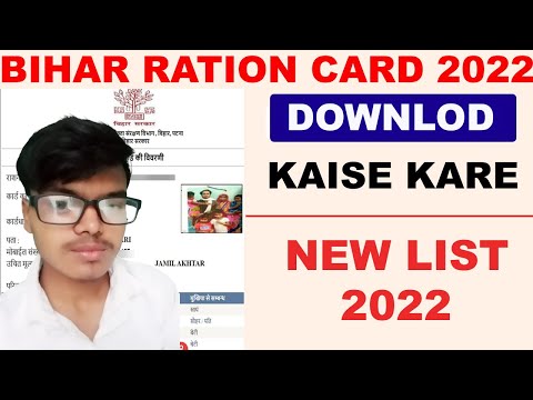 bihar ration card download | bihar ration card download 2022 | bihar new ration card list downlod