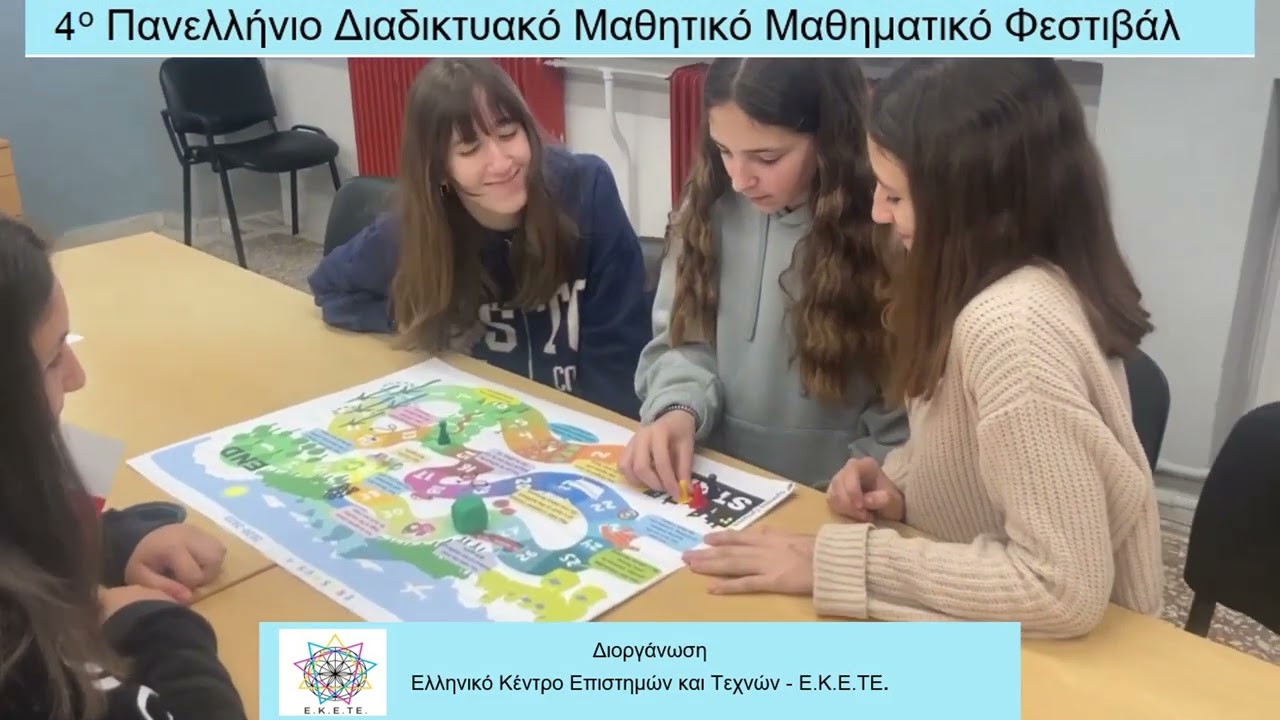 Το 2ο Γυμνάσιο Τυρνάβου συμμετέχει στο 4ο Πανελλήνιο Διαδικτυακό ...