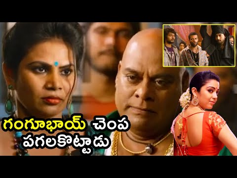 Ajay Ghosh Harassing Ganguboy Movie Scene || Telugu Latest Movie Scenes ||@CineSquare1