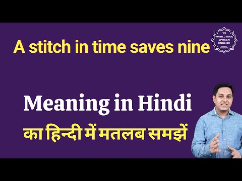 A stitch in time saves nine meaning in Hindi | A stitch in time saves nine ka matlab kya hota h
