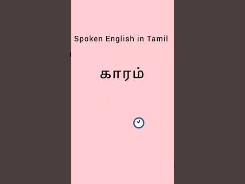 spoken english in tamil || type of taste in english through Tamil #shorts