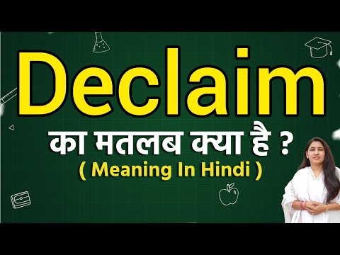 Declaim meaning in hindi | Declaim meaning ka matlab kya hota hai | Word meaning