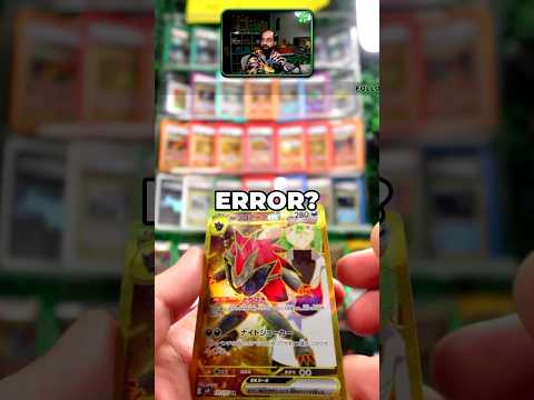 WE PULLED THE $1,000 POKÉMON ERROR CARD! 🤯💥 #pokemoncards #pokemoncommunity #pokemontcg
