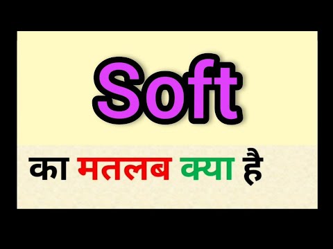 Soft meaning in hindi || soft ka matlab kya hota hai || word meaning english to hindi