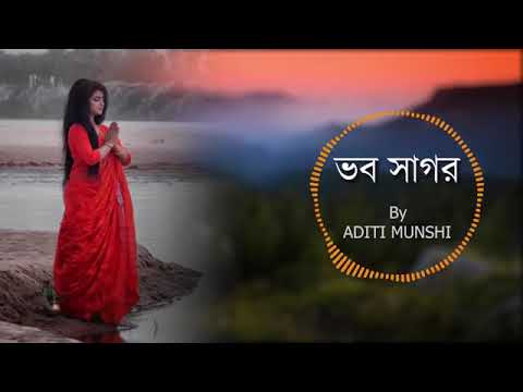 ভব সাগর তারন (জয় গুরু)