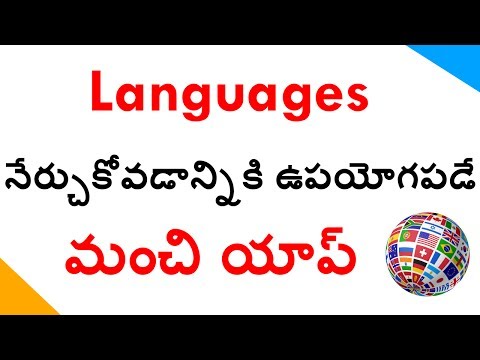 Memrise App Information In Telugu | Best App For Lear New Languages | Learn Languages through telugu