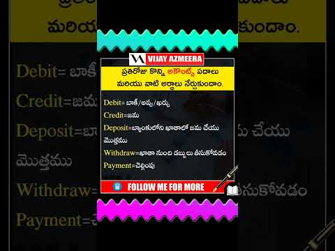 Daily accounting words with telugu meaning #accounting #accounts #accountingwordsmeaning