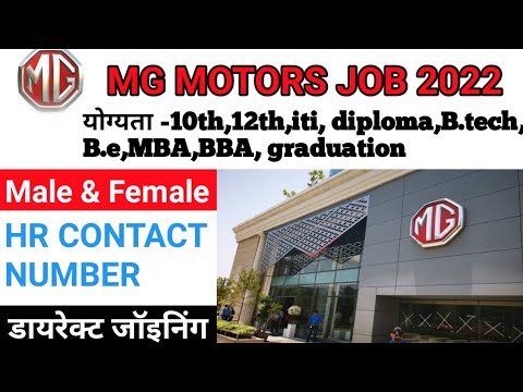 MG Motors Job Recruitment 2022 ! MG Motors Job Vacancy 2022 - सैलरी ₹.35,700/-M #mgmotor #jobs