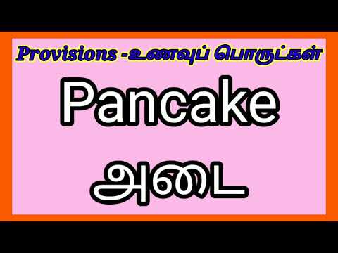 Provisions names in english and tamil ll உணவுப் பொருட்கள் ll JSJ JESY SPOKEN ENGLISH