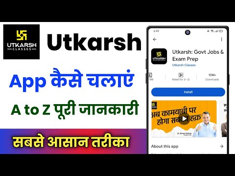 Utkarsh App Kaise Chalaye !! How To Use Utkarsh App !! Utkarsh App Kaise Use Kare