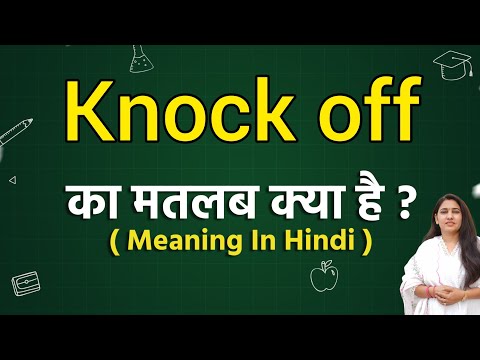 Knock off meaning in hindi | Knock off ka matlab kya hota hai | Word meaning