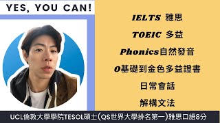 Julian Yang Professional teacher with passion - Amazing Online English ...