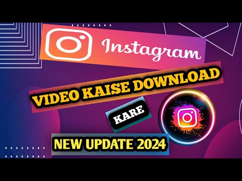 Instagram Se Video Kaise Download Kare 🤔 New Update 2024