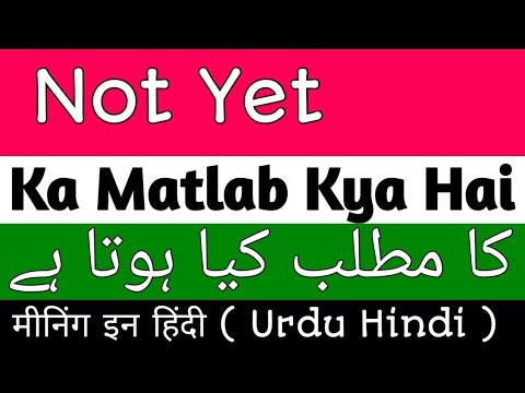 Not Yet Meaning | Not Yet Meaning In Urdu Hindi | Not Yet Ka Matlab Kya Hai | Not Yet Ka Meaning K