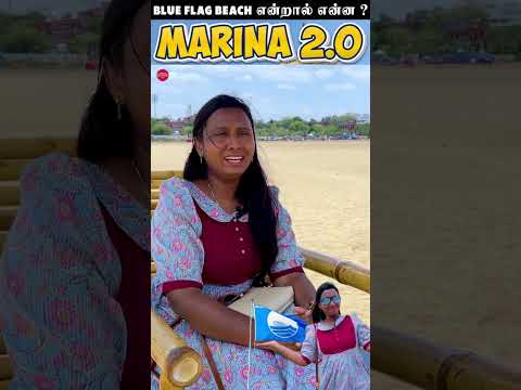 "Pride of Chennai: Marina Beach Gets Prestigious Blue Flag Certification" #marina #beach #shorts