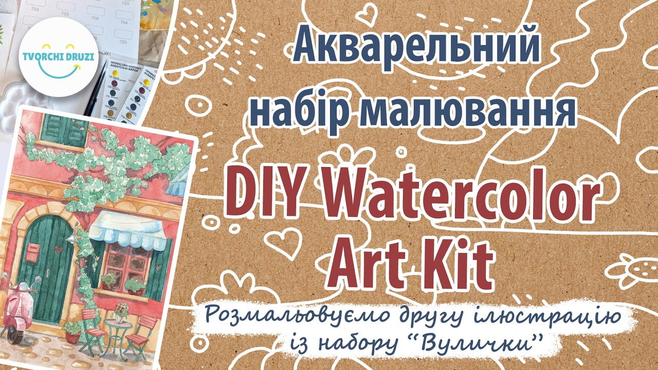 DIY Watercolor Art Kit 