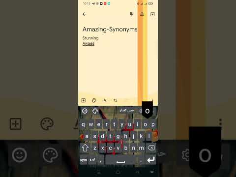 Word Amazing || Synonyms #englishvocab #shorts #viral #viralsynonyms
