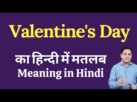 Valentine's Day meaning in Hindi | Valentine's Day ka kya matlab hota hai | Spoken English classes