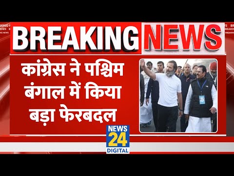 Breaking: Congress ने West Bengal में किया बड़ा फेरबदल, Subhankar Sarkar को बनाया नया अध्यक्ष