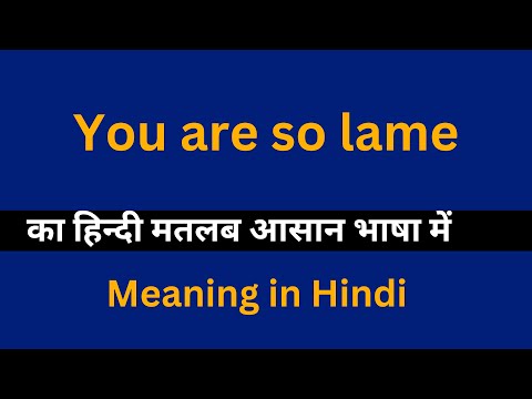 You are so lame meaning in Hindi/You are so lameका अर्थ या मतलब क्या होता है.