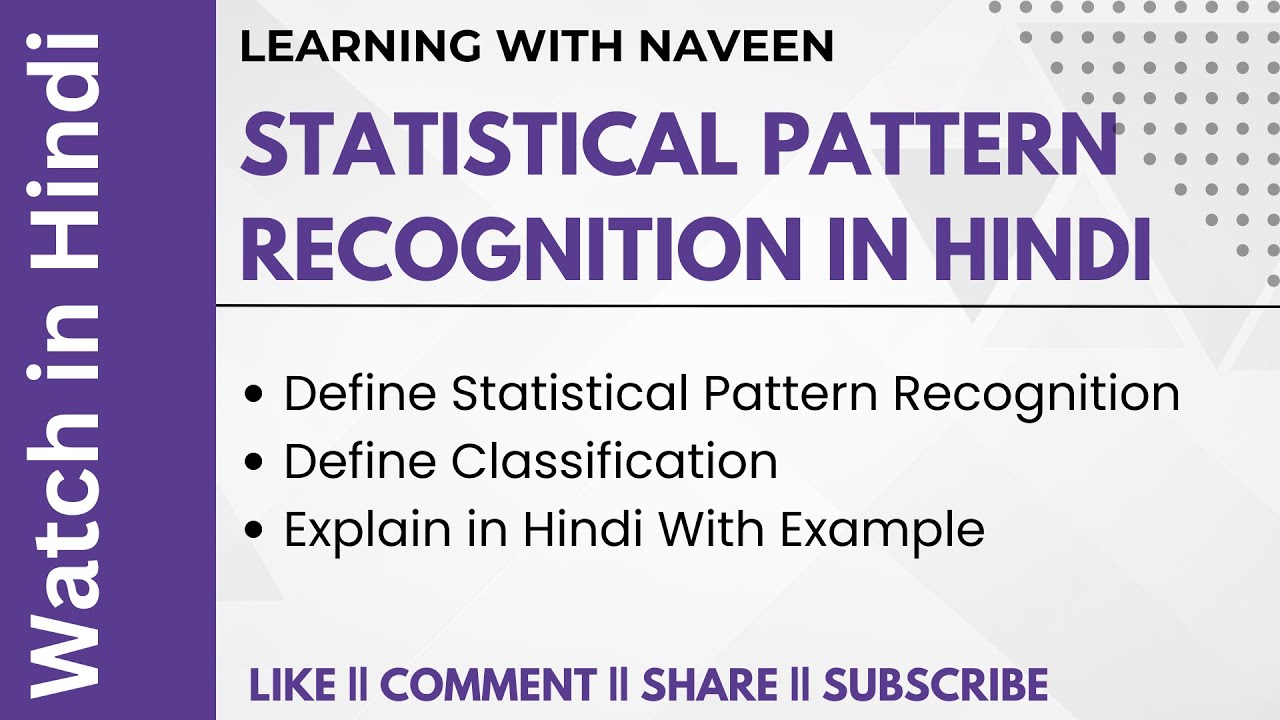 Statistical Pattern Recognition | Statistical Pattern Recognition in AI