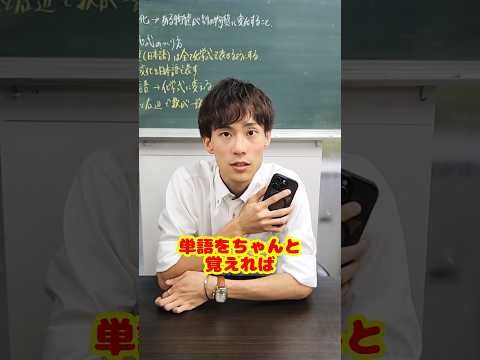 英検3級で大事なことは〇〇 #shorts