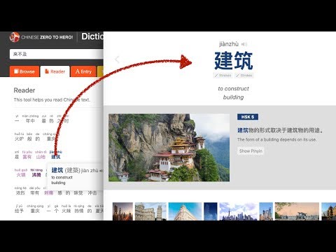 Reader: a new tool to help you read Chinese (from our HSK Dictionary)