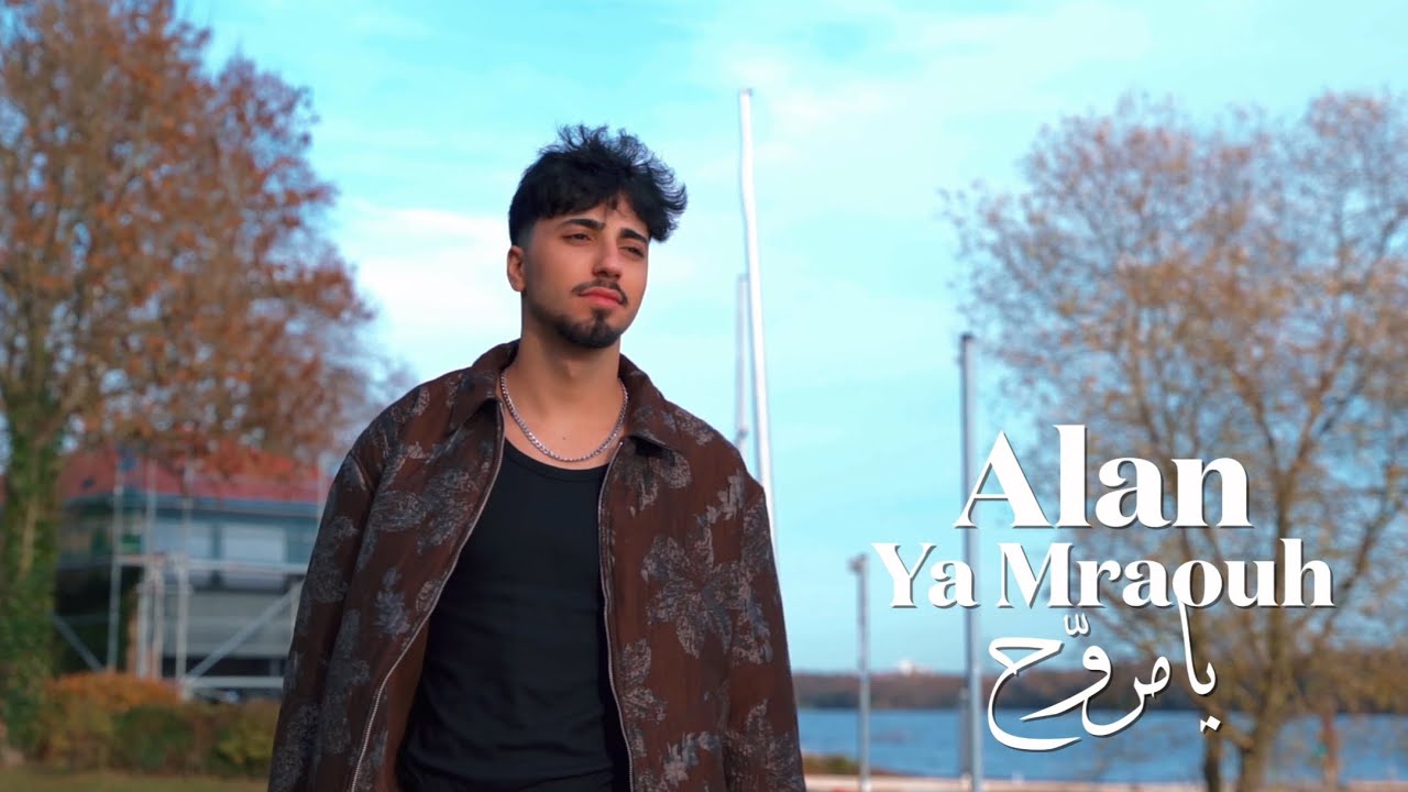 Alan - Ya Mraouh (Official Music Video) | آلان - يا مروّح 