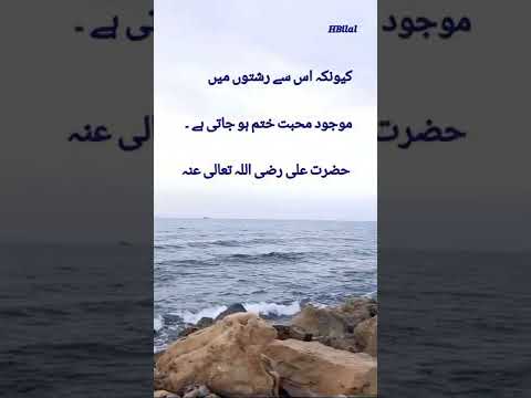 Ethics and social respect | Motivational | in Urdu/Hindi