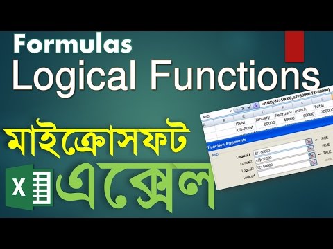 Logical Functions in MS Excel Bangla Video Lecture - Learn MS Excel 2007 from Beginner to ...