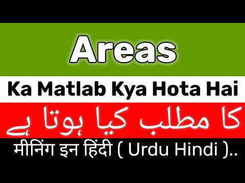 Areas Meaning | Areas Meaning In Urdu | Areas Ka Matlab Kya Hai | Areas Ka Meaning Kya Hai