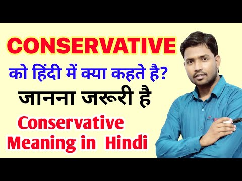 Conservative meaning in hindi/Hindi meaning of conservative/English Vocabulary in hindi