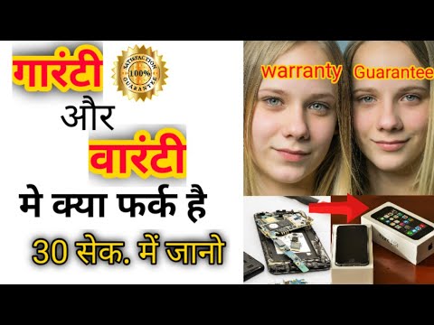 ये Guarantee और warranty क्या एक ही है क्या है फर्क guarantee and warranty in Hindi #shorts #Ranky