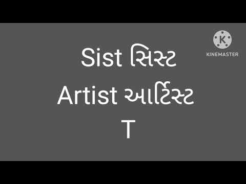 Rhyming Words (bist -fist-mist)