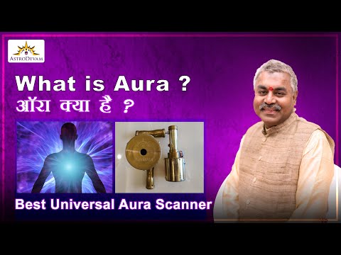 What is Aura | Human Aura Meaning in Hindi | Aura क्या है | Universal Aura Scanner Episode 4 Hindi