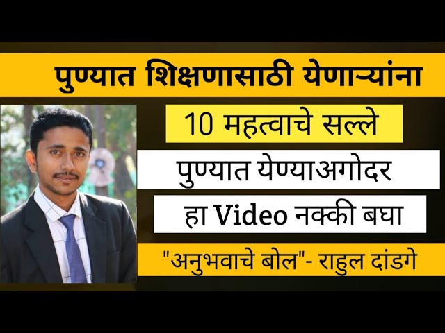 10 Essential Tips for Students Moving to Pune for Education | Galaxy.ai