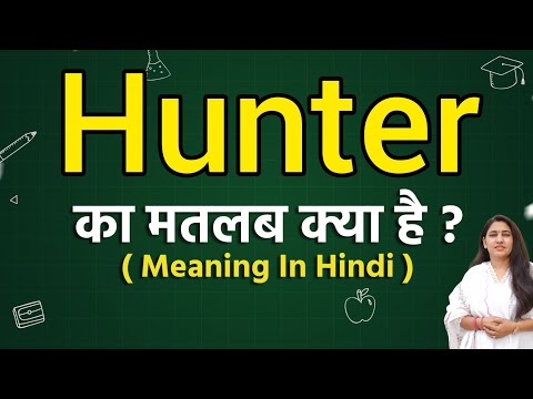 Hunter meaning in hindi | Hunter ka matlab kya hota hai | Word meaning